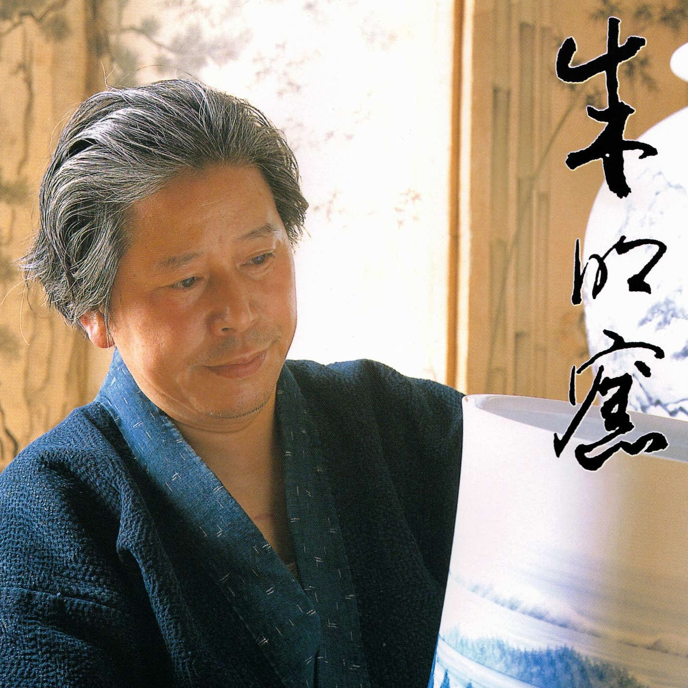 Fujii Shumei – Schaller Gallery